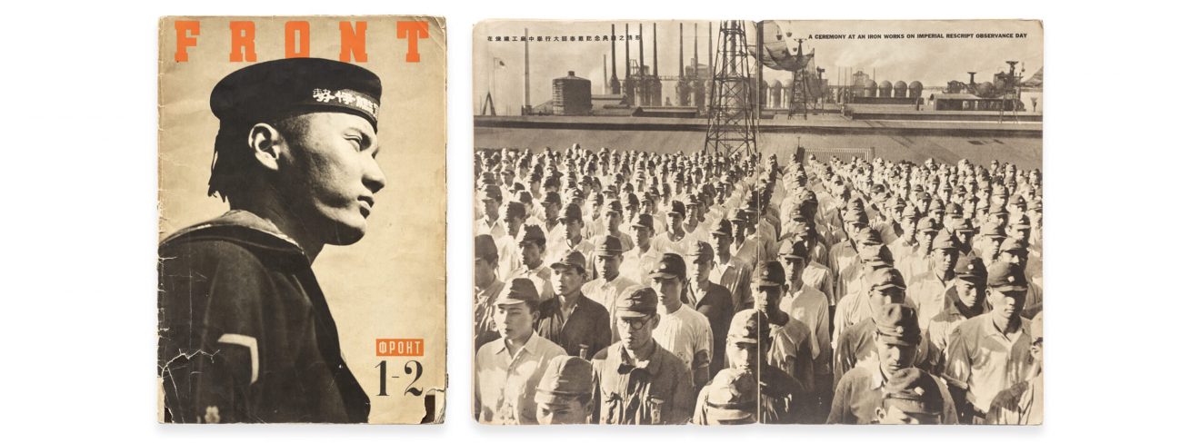 Japanese Photography Magazines, 1880s to 1980s by Kaneko Ryūichi, Toda ...