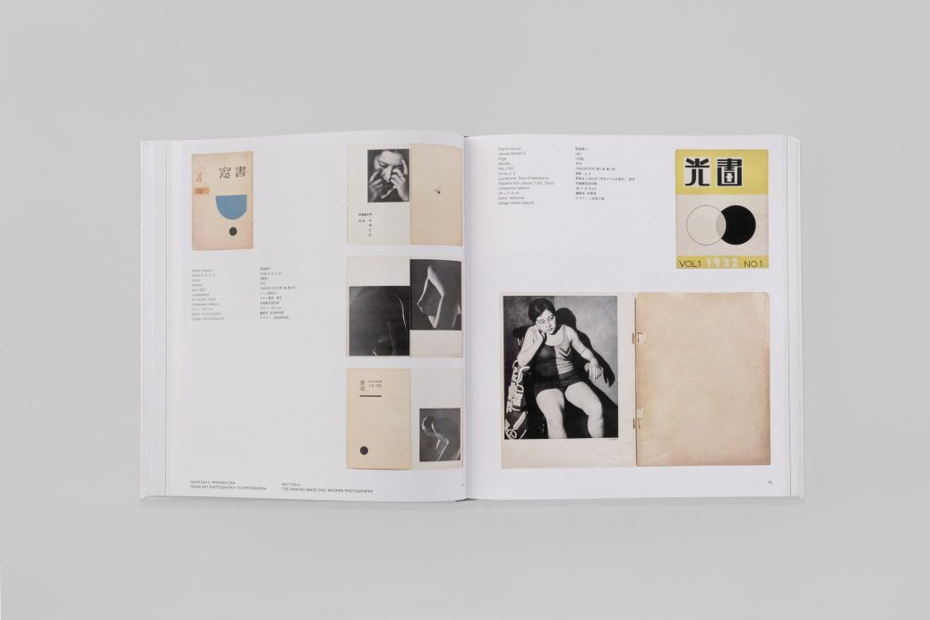 Japanese Photography Magazines, 1880s to 1980s by Kaneko Ryūichi, Toda Masako, Ivan Vartanian ...